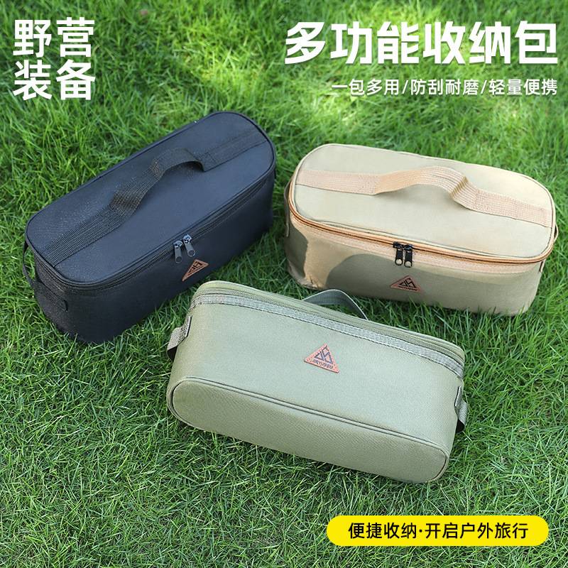 户外露营餐具收纳袋多功能野营炊具厨具碗筷收纳包灯具防撞包