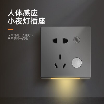 床头五带关红外体感应地脚灯过道