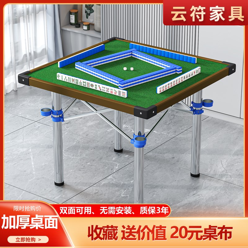 麻将桌棋桌宿舍方桌打手搓两用手动麻雀台桌子