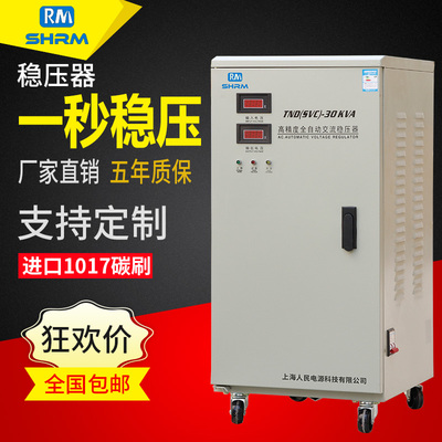 3YV54TF1上海人民稳压器10kw5/12/15/20KW30kva60KW高精度新款220