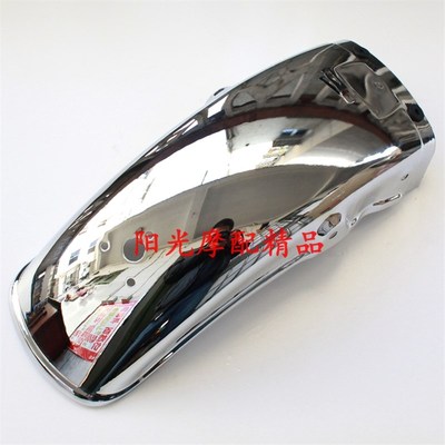 适用GN GNH HJ GND机车后挡泥板后部后挡水板