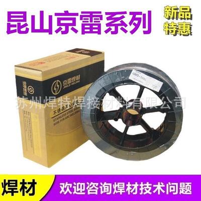 京雷焊丝GMS-308L不锈钢二保焊丝H03Cr21Ni10Si ER308L气保焊丝