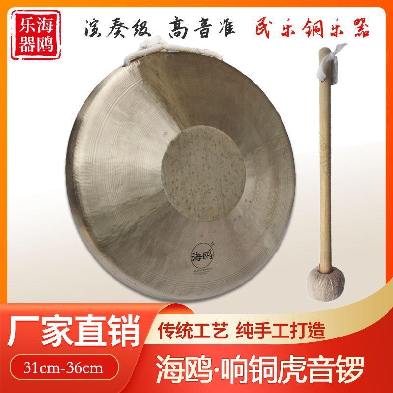 海鸥铜锣虎音锣33公分中虎音锣33CM剧团响铜锣大苏锣小苏锣中苏锣