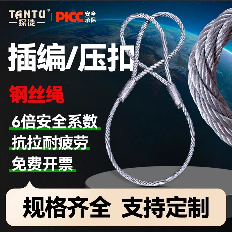 镀锌压制双扣钢丝绳涂油插编吊索行车吊车起重吊装工具索具