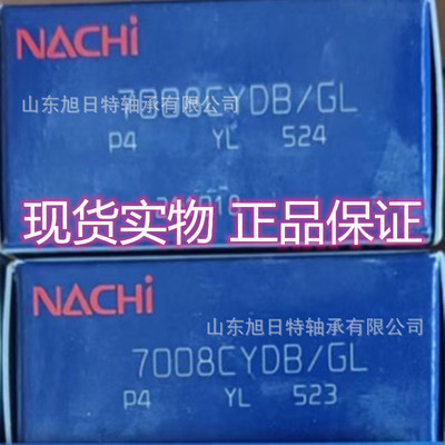 NACHI7008CYDB/GLP4角接触轴承