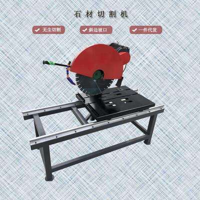 石材切割机 DGQ1250型石材切割机 耐火材料切割机带水槽