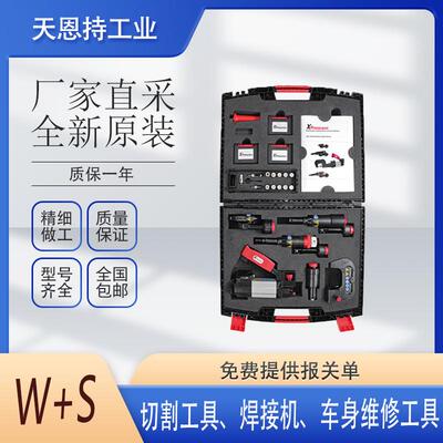 德国 W+S Wielander+Schill 932140 焊接设备
