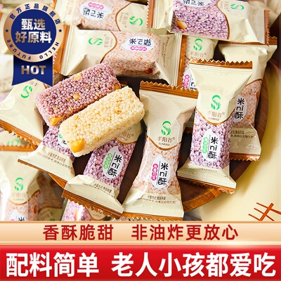 丰阳谷小米酥独立包装江西特产