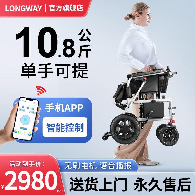 新款电动轮椅 轻便智能全自动折叠 残疾人老人专用代步车便携