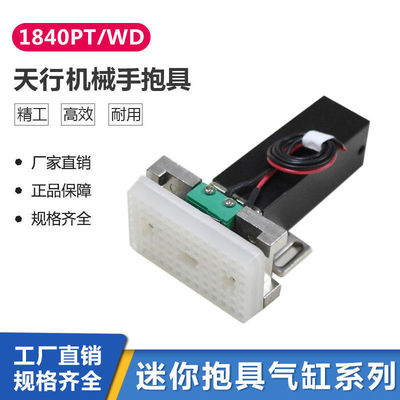 机械手抱具微型气缸配件