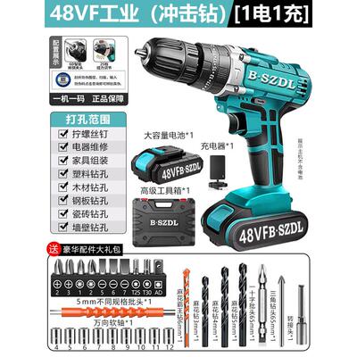 BSZDL充电式手电钻家用手钻无刷冲击手枪钻工具电转电动螺丝刀