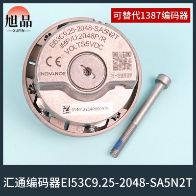S海NRG.汉87德长电梯替代I5E春3C948编码器25主机汇通2T-1320-A5