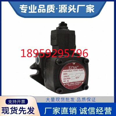 TCVP-F8/12/15/20-A1台湾TCMC盛菖叶片泵TCVP-F23/26/30/40/45-A4