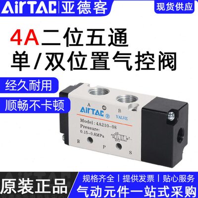 单220通120A1位815控0m5//亚德客/二//双//0气410阀/210五10-6310
