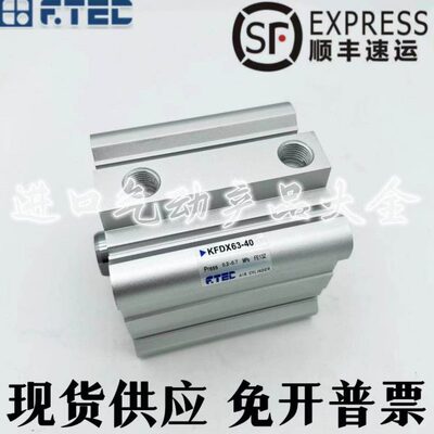 F·TEC爱普泰薄型气缸KFX/KFDX25/30/40-5/10/15/20/25/30/35/40M