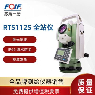 SL型-一全站仪11RTS数字键2光工程苏州