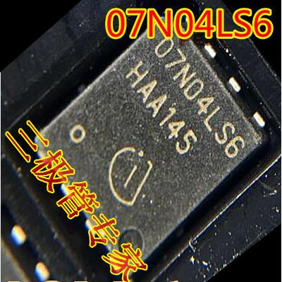 BSC007N04LS6 07N04LS6 TDSON-8 40V381A 贴片MOS场效应管 原字