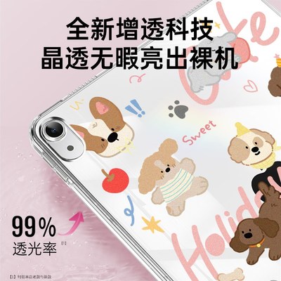 适用idi保护新款o单壳id平板9代硬防弯摔无笔槽英寸超轻i看