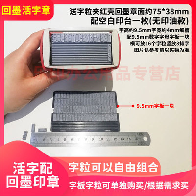 75回墨印章2翻转自动沾墨按压式字母数字印章.mm大号9.5mm大字粒