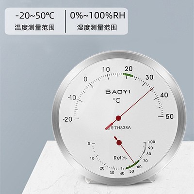 保仪室内温湿度计家用高精度实验室药房温度计工业仓库干湿温度表