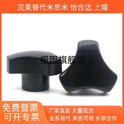 米s米三角圆弧旋钮cNTLFNTM5681