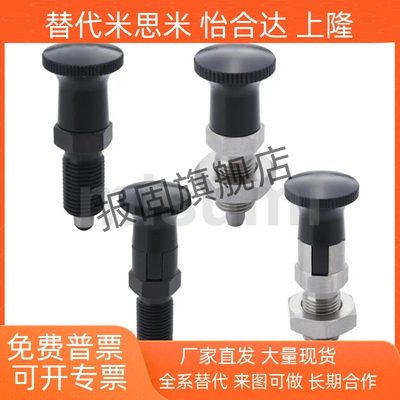 不锈钢平头型细牙自锁型旋钮柱塞