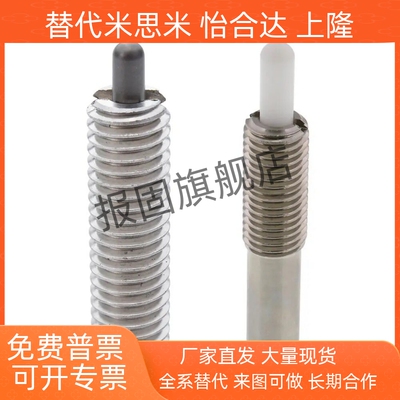 ZAP06树脂头304弹簧柱塞PJLK34
