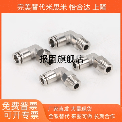 不锈钢接头弯管SKTGLK318466