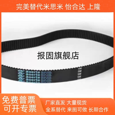 聚氨酯同步带ECX28LHT5T10S5MS8