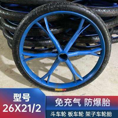 架子车轮胎斗车轮力车实心轮胎26x21/2钢圈全套车翻斗车板车轮