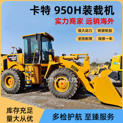 卡特950H九成新5吨6吨九成新建筑工程卡特966H铲车大型装载机现货