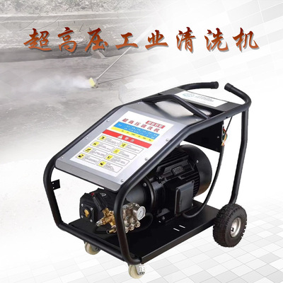 工业高压清洗机三相电AR15kw除锈剥树皮洗车机商用380V超高压水枪