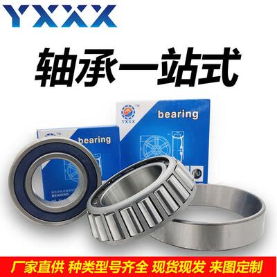 厂家直供 30315 30316 30317 30318 工程机械轴承 圆锥滚子轴承
