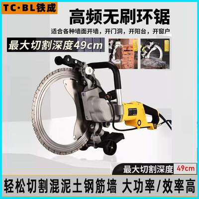 铁成高频无刷环锯开墙机切割机改门墙锯AC8400/AC8500/AC8600