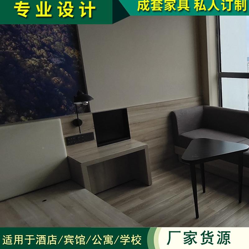 板式床床成套酒店家具设计全屋宾馆67184简约标床间柜公寓家具