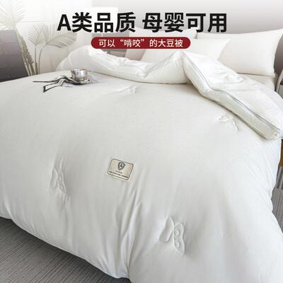 大豆纤维被子季被二合拉链一SWU款子母被冬秋冬加厚棉被被芯