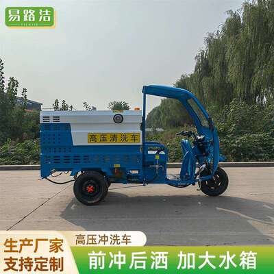 街动高5电00升压冲洗车小区道52737市政环卫地面洒水车新款高压冲