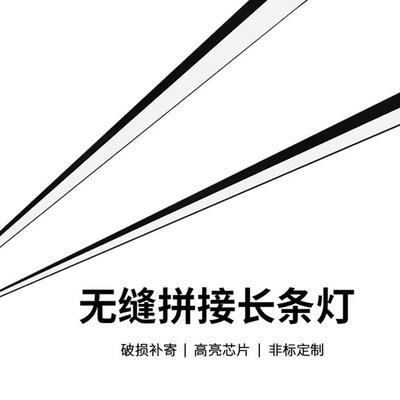 l接eTG-045d无缝拼长条办灯长公方形会议室矩形灯公室非标商场超