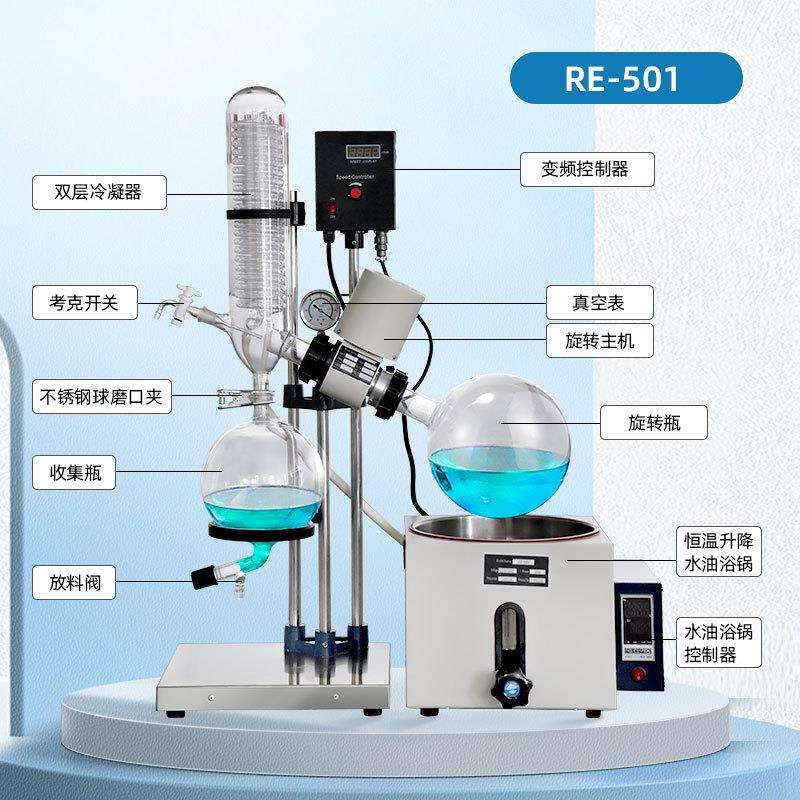 旋转蒸发仪实验室高萃取蒸温发器智数能控温20211023显蒸馏设备5/