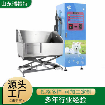 Self service pet washing machine自助洗宠机扫码刷卡投币洗宠机