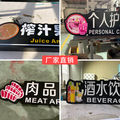 商场超市灯箱 led吊楣发光字面吊牌收银台悬挂式分类指示导购牌