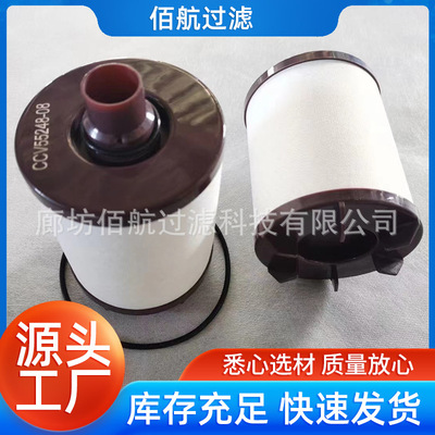 CCV55222-08船用发动机滤芯曲轴箱CCV55248-08分离器精密滤清器