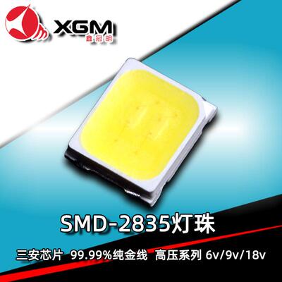 2835白光灯珠室内黑板照明灯9V1W金线铜支架SMD贴片LED光源超亮