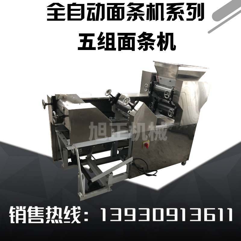 全自动商用大型面条机 全自动挂面机5组6组7组轧面机鲜湿面条机