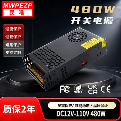 SE-480W单组开关电源12V15V24V36V48V60V70V110V直流监控LED驱动