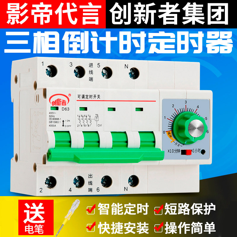 三相63A大功率水泵定时器开关电源机械式自动断电时间控制器其他