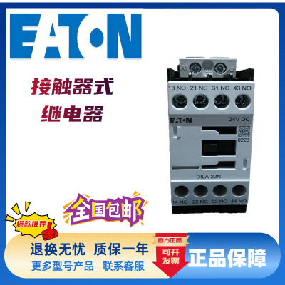 伊顿穆勒接触器DILM9-10