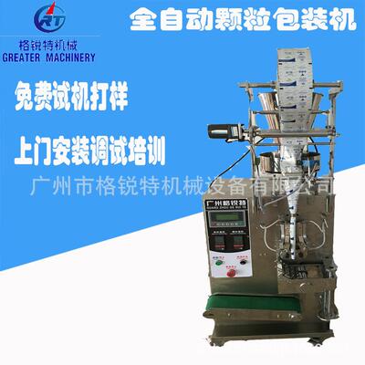 小袋茶叶包装机散装茶叶包装机茶叶全自动分装包装机