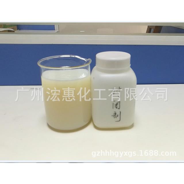 直销封闭剂.封闭树脂，封底涂饰阳离子聚氨树脂