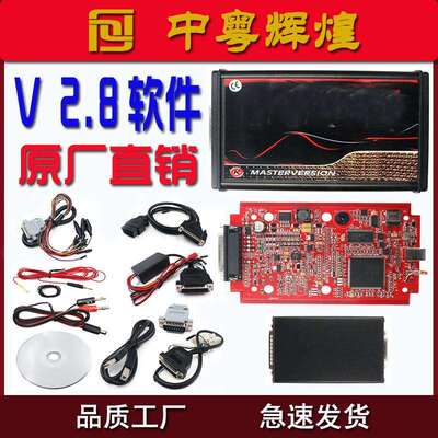 红板KESSV5.017V2.80KTAGV7.020V2.25ECUChipTu-ningTool